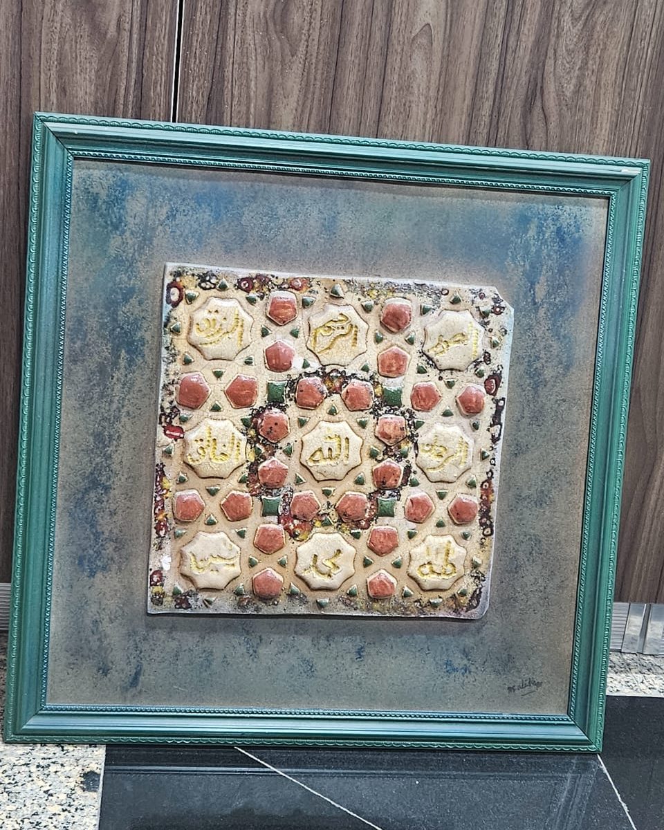 Names of Allah Beautiful Clay Art – Brush Strokes